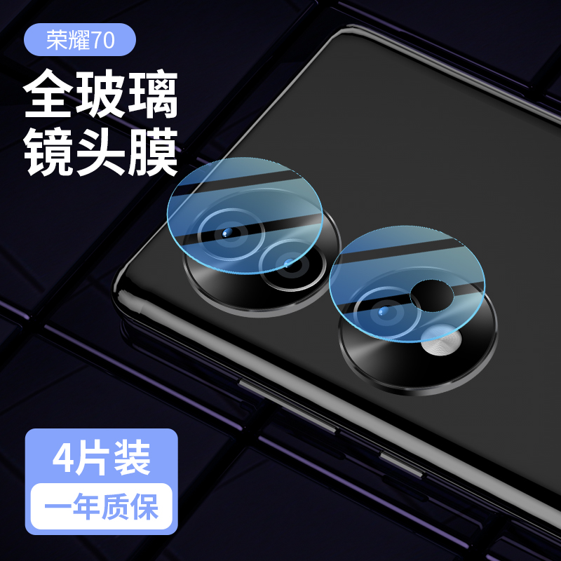 荣耀70镜头膜70pro手机镜头保护膜华为荣耀70摄像头膜全覆盖防摔后置钢化玻璃镜头贴高清相机保护圈镜片贴膜_虎窝淘