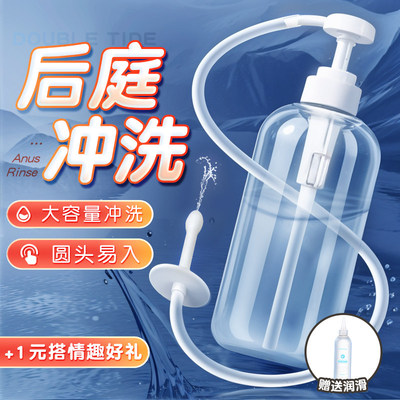 情趣sm后庭清洗拉珠肛塞成人按压灌肠清肠玩具阴肛冲洗器道具用品