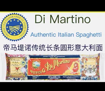 帝马堤诺3号意粉Pastificio G. Di Martino Spaghetti Pasta 500G