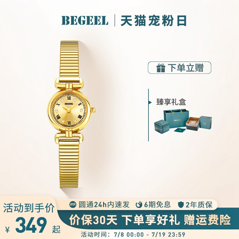 宾爵小金表女士手表宸光名牌轻奢小众石英表复古女表小巧名牌正品