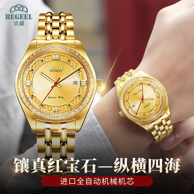 宾爵真钻金男士机械手表进口机芯经典时尚商务款大气日历防水腕表