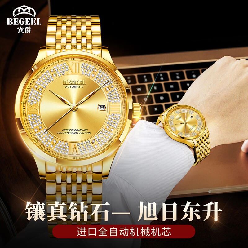 宾爵真钻金男士手表进口机芯高级商务防水全自动机械表正品男款表