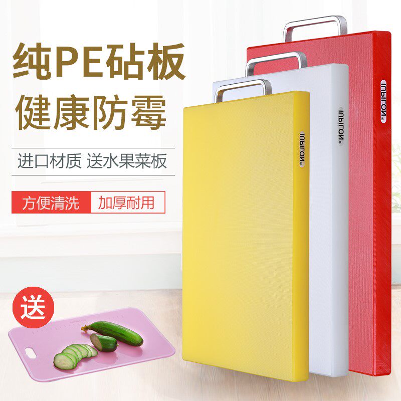 IUPILON塑料砧板PE菜板健康占板防霉切菜板案板面板刀板厨房用品_虎窝淘