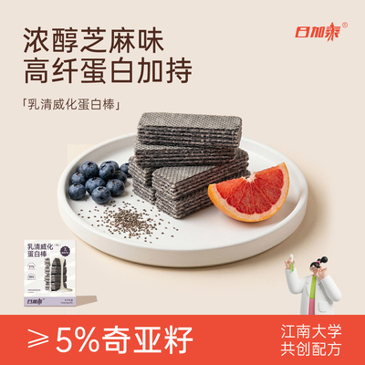 高蛋白0反式脂肪酸高饱腹蛋白棒