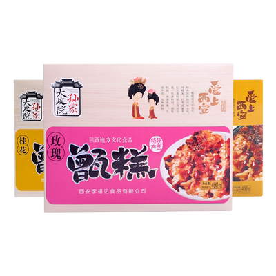 陕西网红小吃甑镜晋糕西安特产