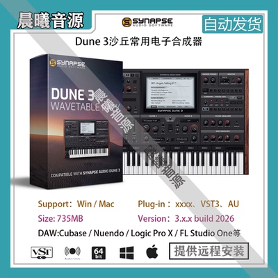 Synapse Audio Dune 3沙丘电音常用合成器插件赠送77套扩展多风格