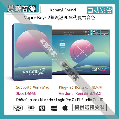 Karanyi Sounds Vapor Keys 2蒸汽波90年代复古合成音色PC MAC