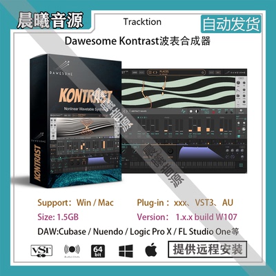 Dawesome Kontrast v1.0.1波表合成器AU VST插件音源WIN+MAC