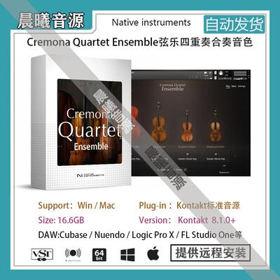 Cremona Quartet Ensemble弦乐四重奏合奏音色库PC MAC编曲音源
