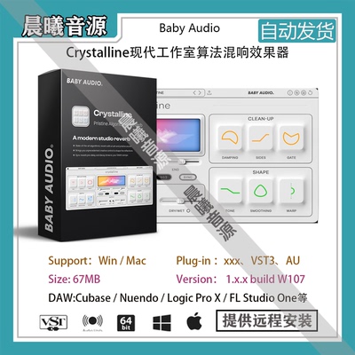 BABY Audio Crystalline现代工作室算法混响效果器AU VST插件