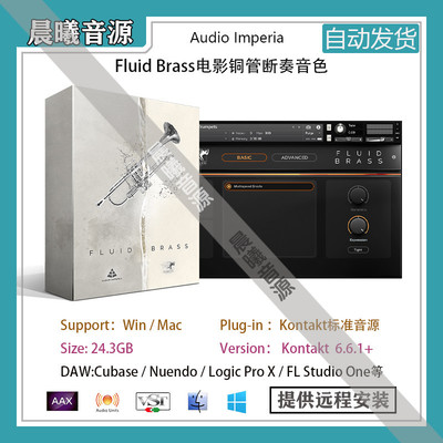 FluidBrass电影铜管短音音色
