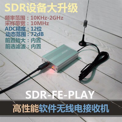 宽频高性能软件无线电SDR接收机SDRPLAY RSPL1 收音机 非RTL-SDR