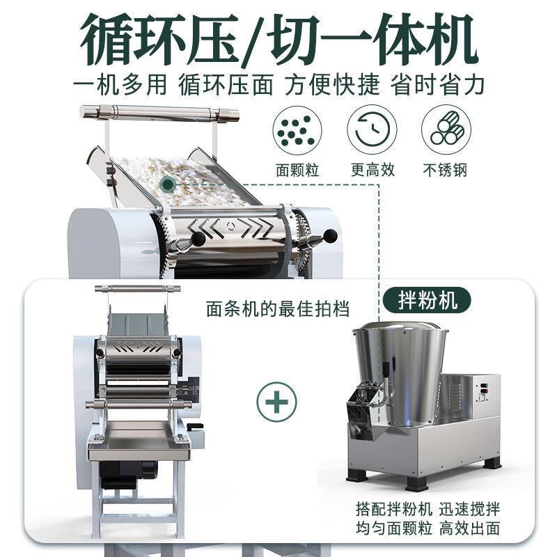 面条机商用全自动压鲜挂面机多功A能揉切面一体机大型电动刀削厂