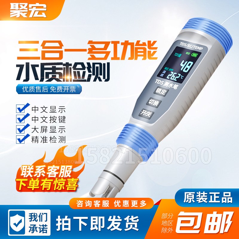 tds水质检测笔多参数高精度EC电导率测试K笔多功能检测 仪分析仪