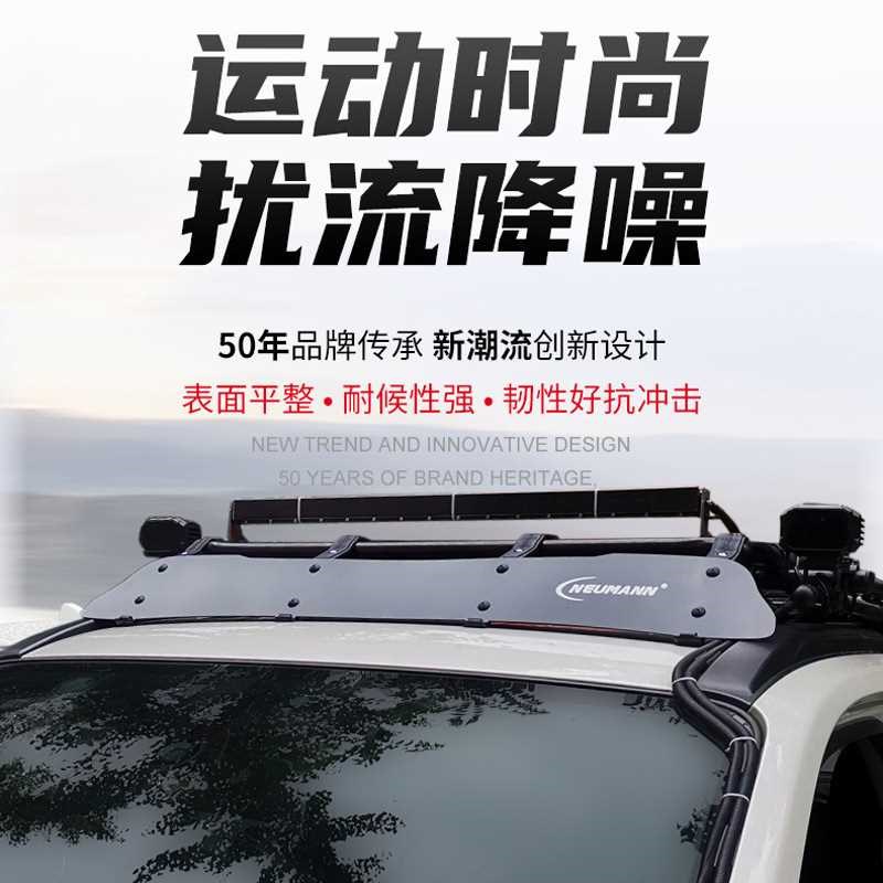 【直播推荐】NEUMANN车顶扰流板行李架横杆平台通用降Z风噪行李箱
