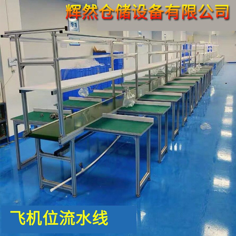 极速深圳电子e车间生产线防静电皮带流水线包装传送带自动化流水