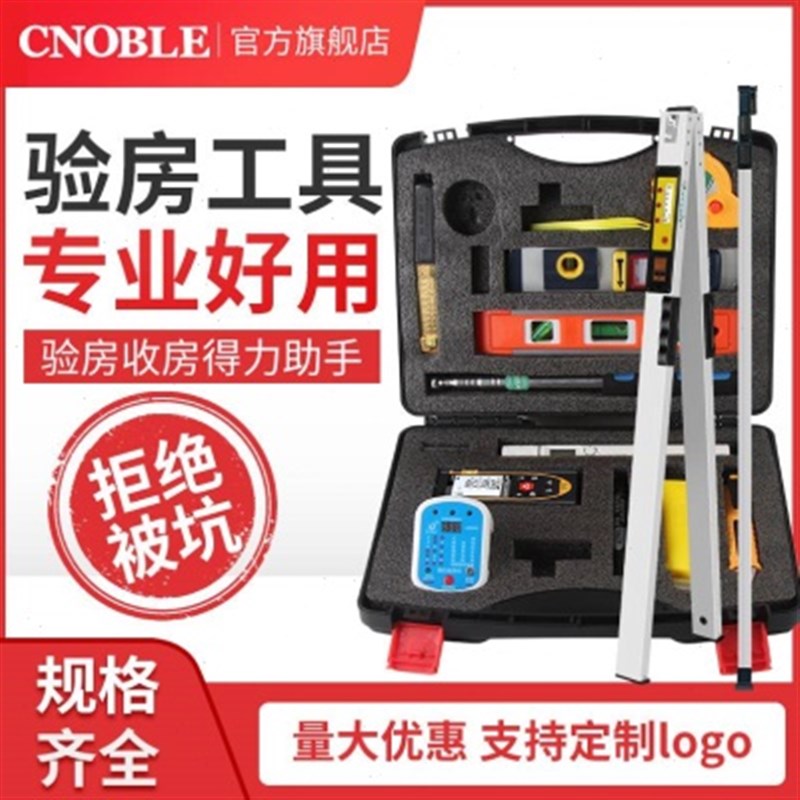 验空鼓锤装修敲验收相位检测仪电器房专业神器验房工W具收瓷砖套