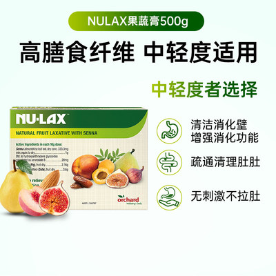 澳洲Nulax乐康膏500gNU-LAX天然果蔬菜膏水果成人酵素纤维