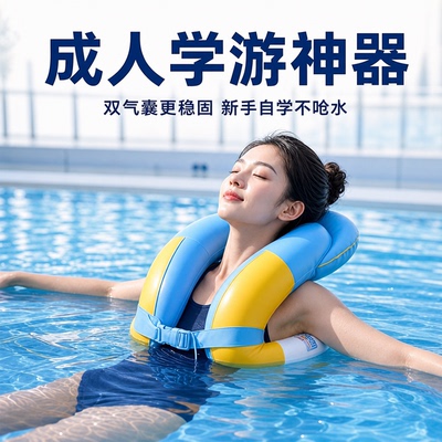 成人腋下游泳圈双气囊防侧翻 初学游泳神器大人充气浮圈救生圈