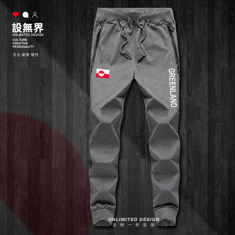 设无界格陵兰岛Greenland国家足球运动长裤男女潮健身卫裤裤子秋