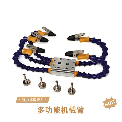 强磁款多功能焊接电烙铁固定支架