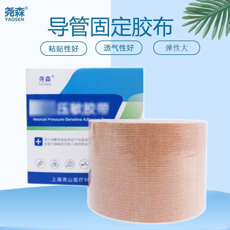 胃管固定鼻贴鼻饲管固定贴医用胶布弹力胶带透气导管肤色遮盖胶带