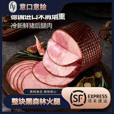 ISU黑森林风味火腿1kg整块