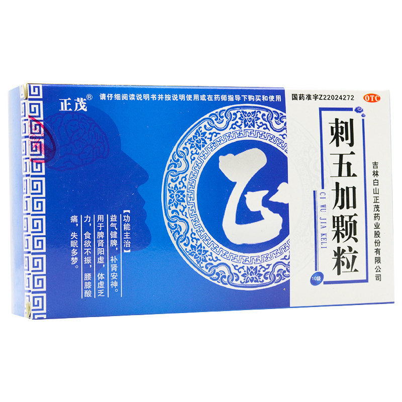 正茂 刺五加颗粒10袋 益气健脾补肾安神失眠多梦体虚乏力食欲不振