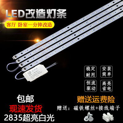 led长条形40cm灯芯30cm卧室客厅灯50cm灯条贴片灯板2835灯珠白光