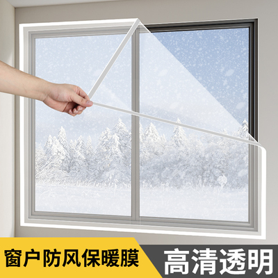 窗户挡风保暖膜双层加厚拉链装