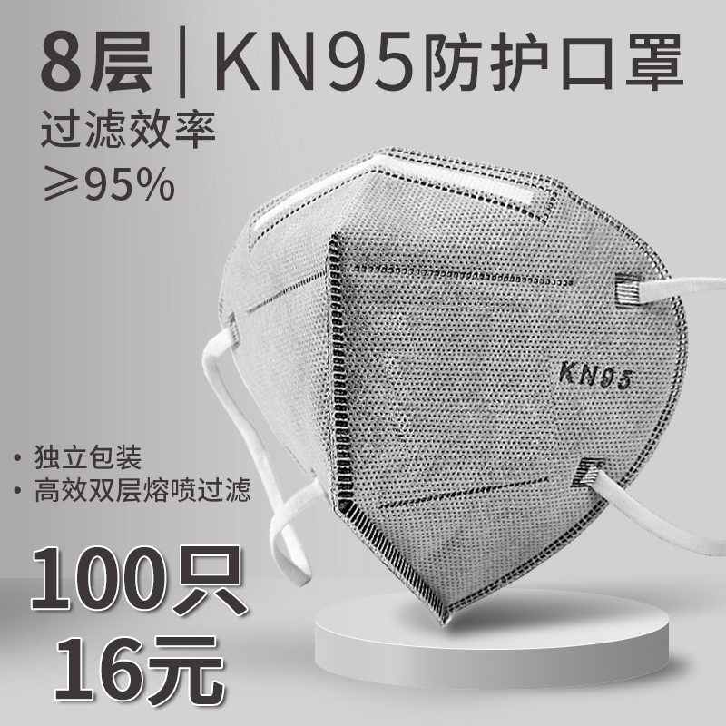 kn95防尘口罩工业粉尘电焊打磨喷漆油烟3d立体一次性活性炭防雾霾_虎窝淘