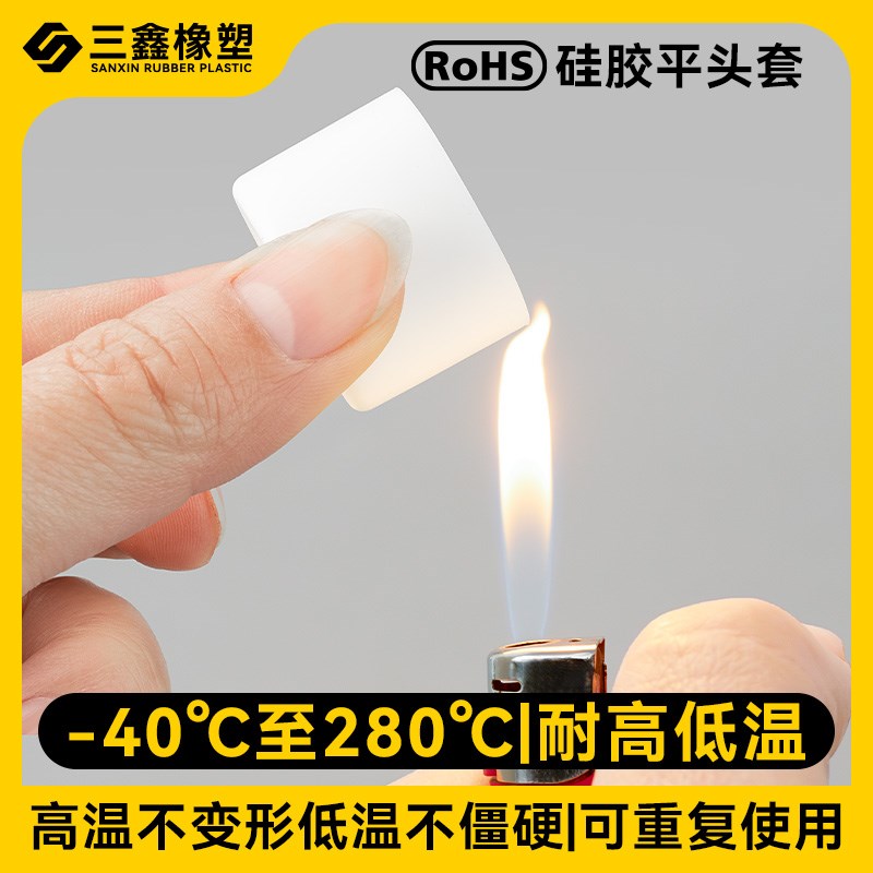 平头硅胶套耐高温圆管保护套钢管管帽密封橡胶帽末端硅胶保护套帽