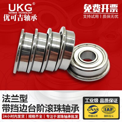 精品法兰微型轴承MF52 62 63 74 83 84 85 93 95 104 105 106ZZ