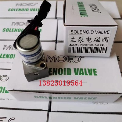 小松Pc200/220/300/360/-7-8主泵电磁阀大泵比例阀702-21-57400