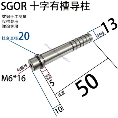 模具卸料板导柱 无头导柱 直身导柱 SGOR SGPR SGON SGPN SGPH