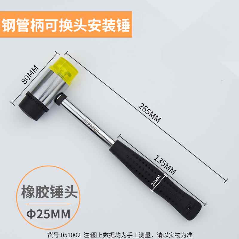 安装橡胶锤橡皮锤尼龙塑料榔头锤头贴地板瓷砖装修工具小胶锤子