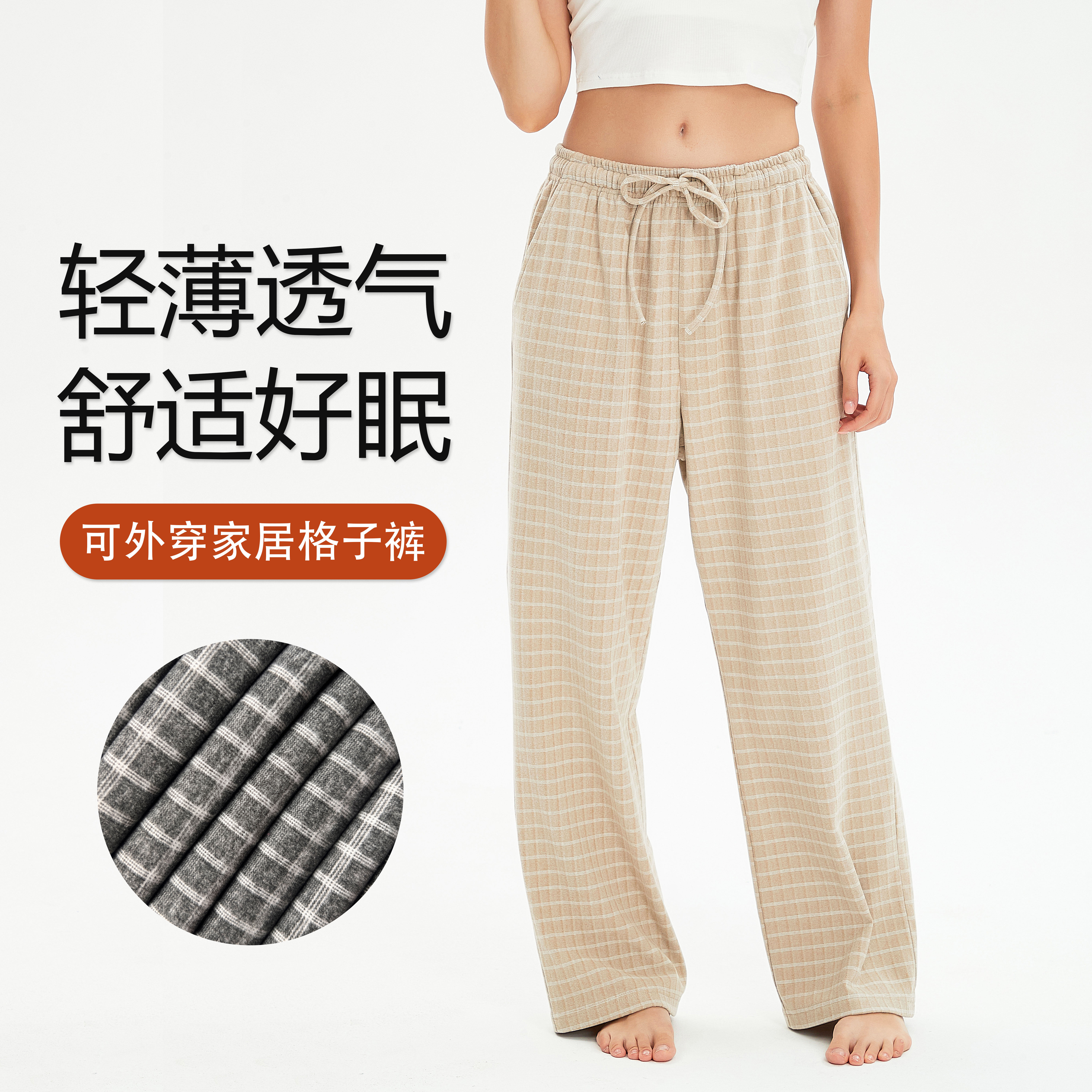睡裤女春秋2026新款格纹家居长裤宽松直筒裤德绒磨毛可外穿休闲裤