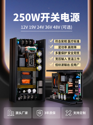 24V10A250W开关电源板主动PFC工控医疗降压稳压模块AC-DC24V300W