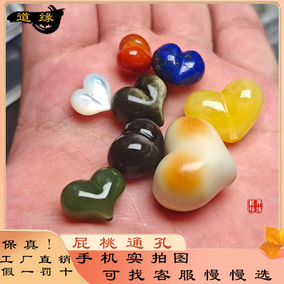 屁桃通孔配饰文玩玛瑙diy爱心