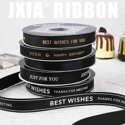 九霞彩带黑色鲜花束包装丝带烫金