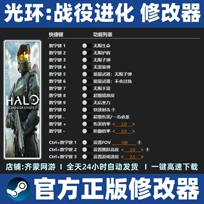 光环战役进化修改器 Halo Campaign Evolved修改器辅助魔法工具