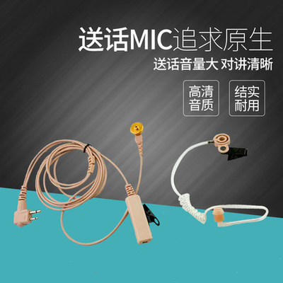 适用摩托罗拉C31C34耳机C31对讲机耳机VZ-D131耳机D135对讲机耳机