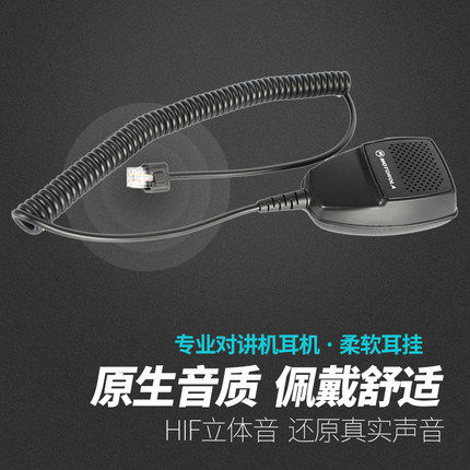 适配摩托罗拉GM3688/3188/300/950/338 SM120车载电台手柄咪话筒_虎窝淘