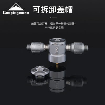 柯曼丙烷气罐转接头多接口扩展器