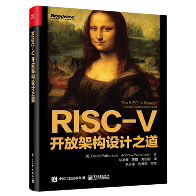 RISC-V开放架构设计之道 大卫·帕森 安德鲁·沃曼 电子工业出版社9787121464096 新华书店正版书籍