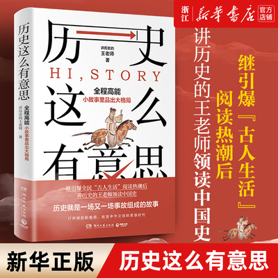 【新华书店旗舰店官网】正版包邮