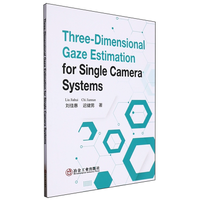 基于单相机系统的三维视线估计=Three-Dimensional Gaze Estimation for Single Camera Systems:英文...