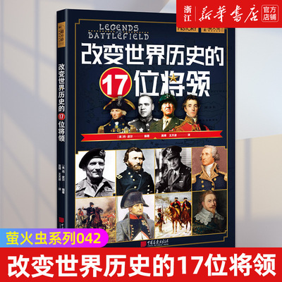 【新华书店旗舰店官网】正版包邮