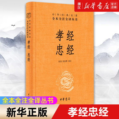 【新华书店旗舰店官网】正版包邮