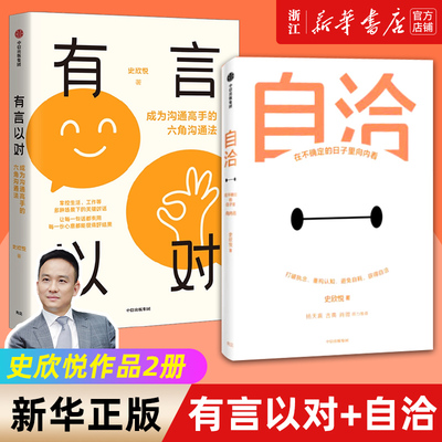 【新华书店旗舰店官网】正版包邮